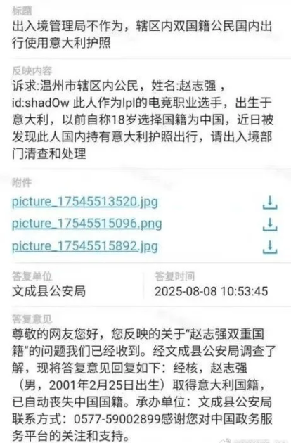 LPL 2025: shad0w perdeu sua cidadania chinesa. Como isso afeta a BLG? - Mais Esports