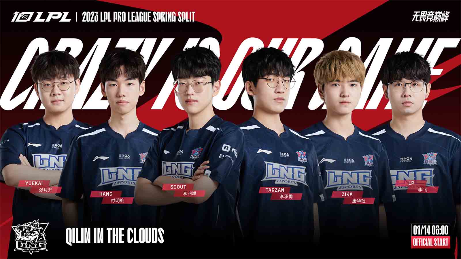 LPL 2023: LNG e JDG disputarão o título do torneio - Mais Esports
